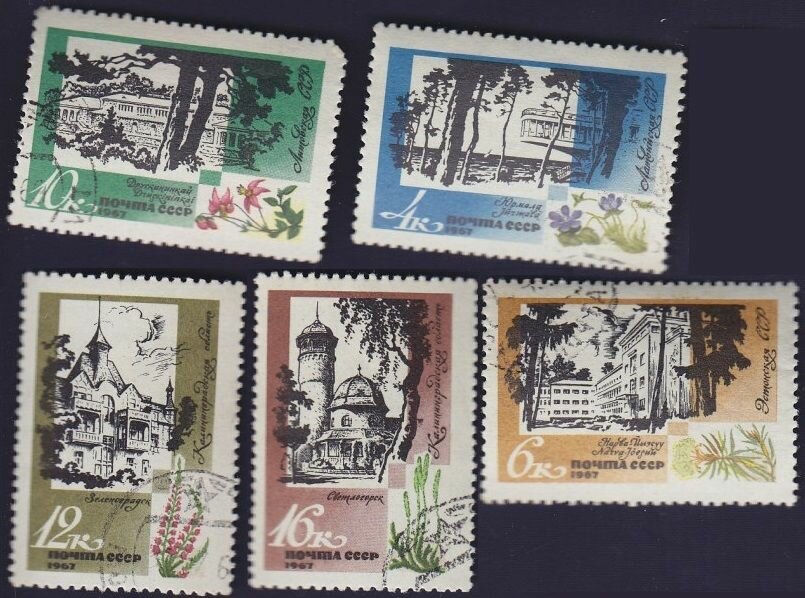 1967-107-111 Серия Набор марок (5 шт) СССР Курорты Прибалтики II