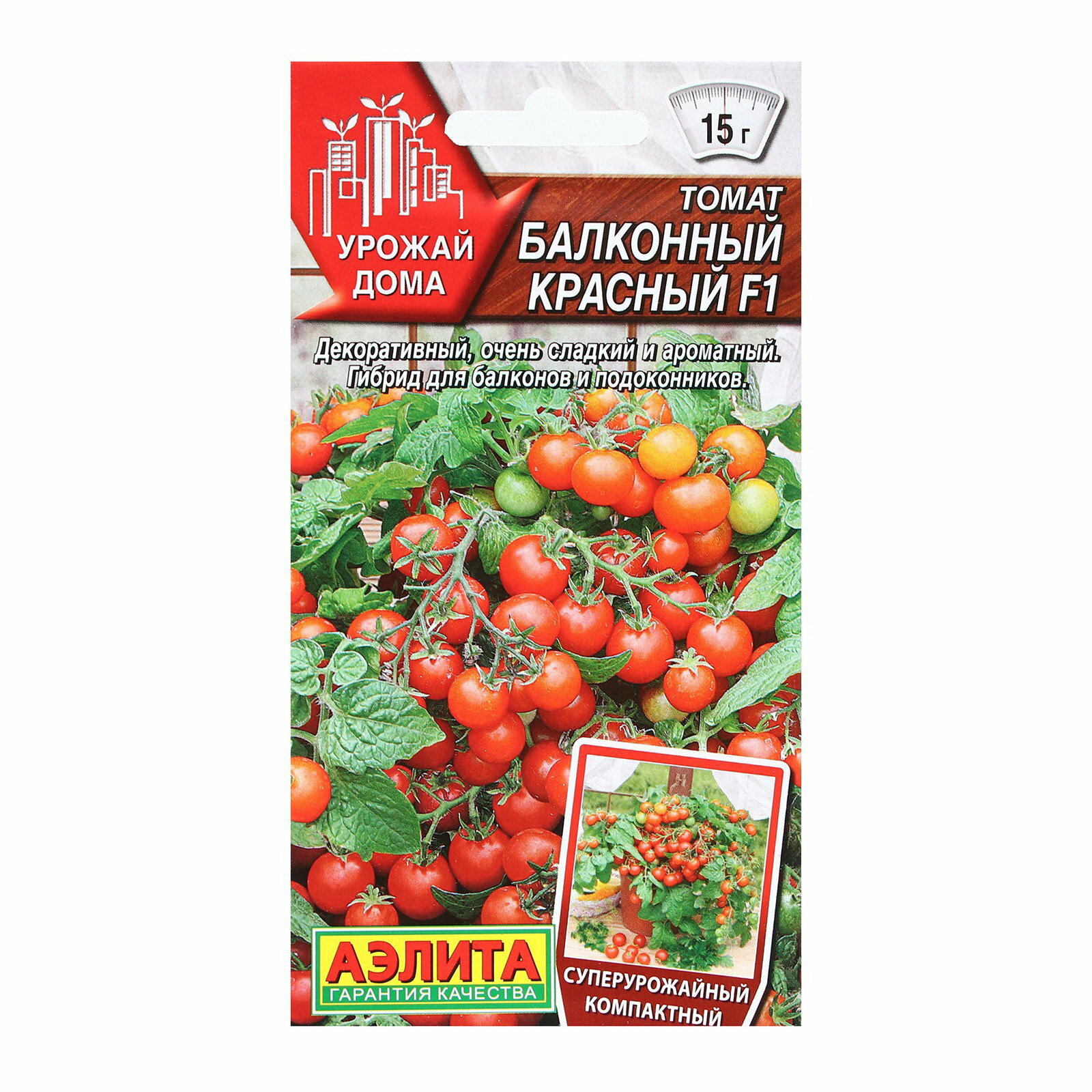 Семена Томат балконный "Балконный красный", F1, 10 шт, "Урожай дома-Агрофирма аэлита"