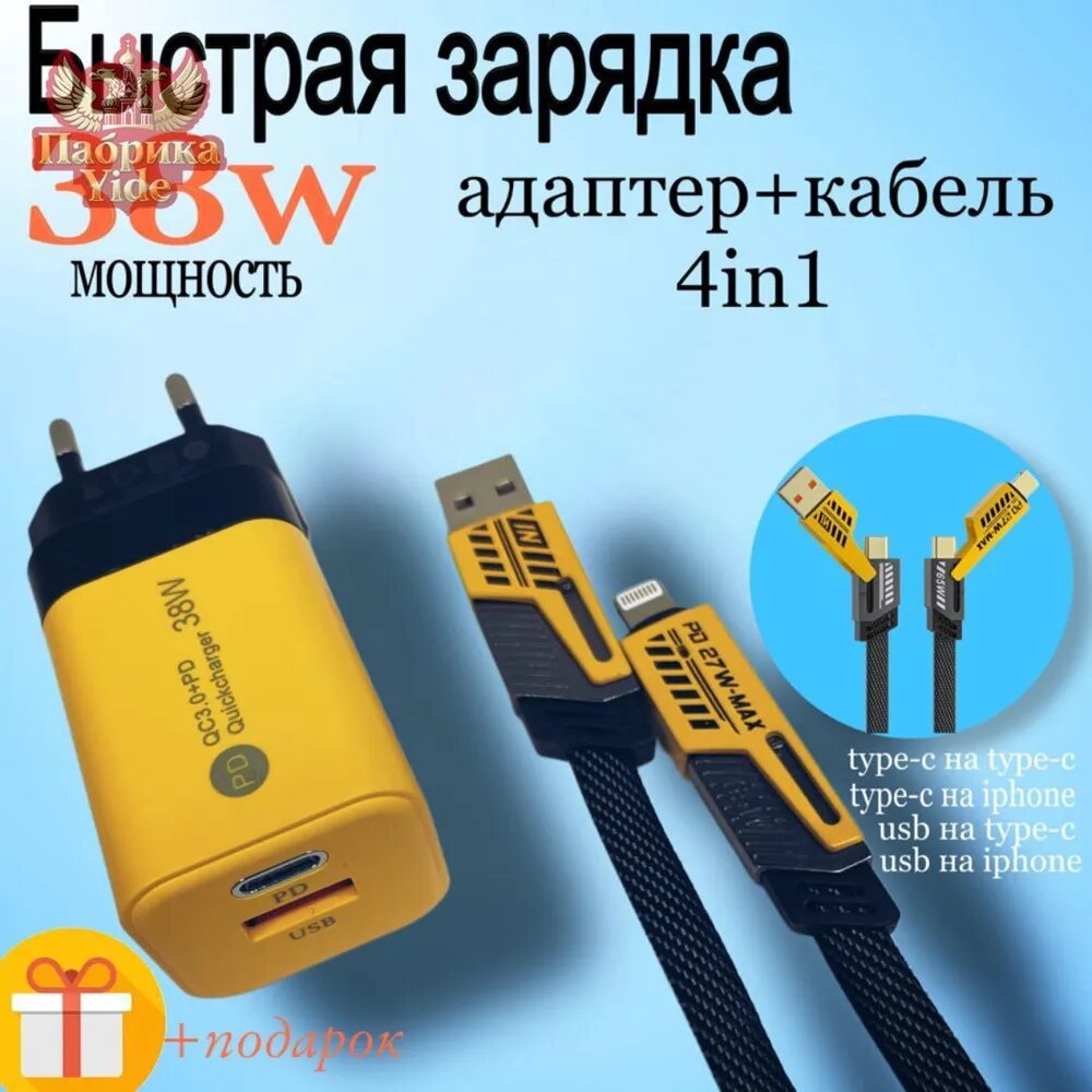 Кабель для мобильных устройств, 1 м, желтый