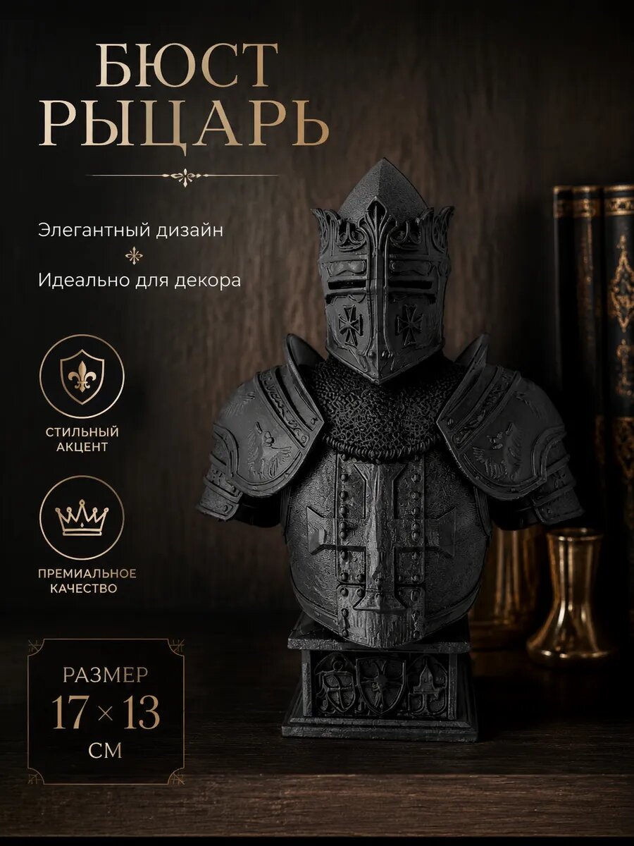 Статуэтка Rina Kionni "Рыцарь-тамплиер", пластик, 17 см, черная