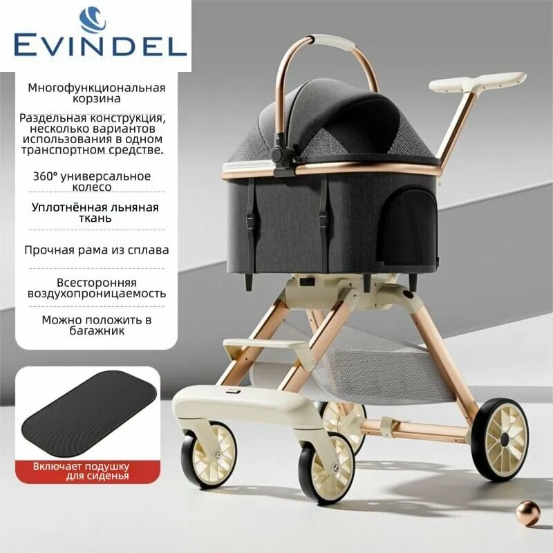 Коляска прогулочная для собак и кошек, evindel, для мелких и средних пород (до 15 кг), складной, съемный
