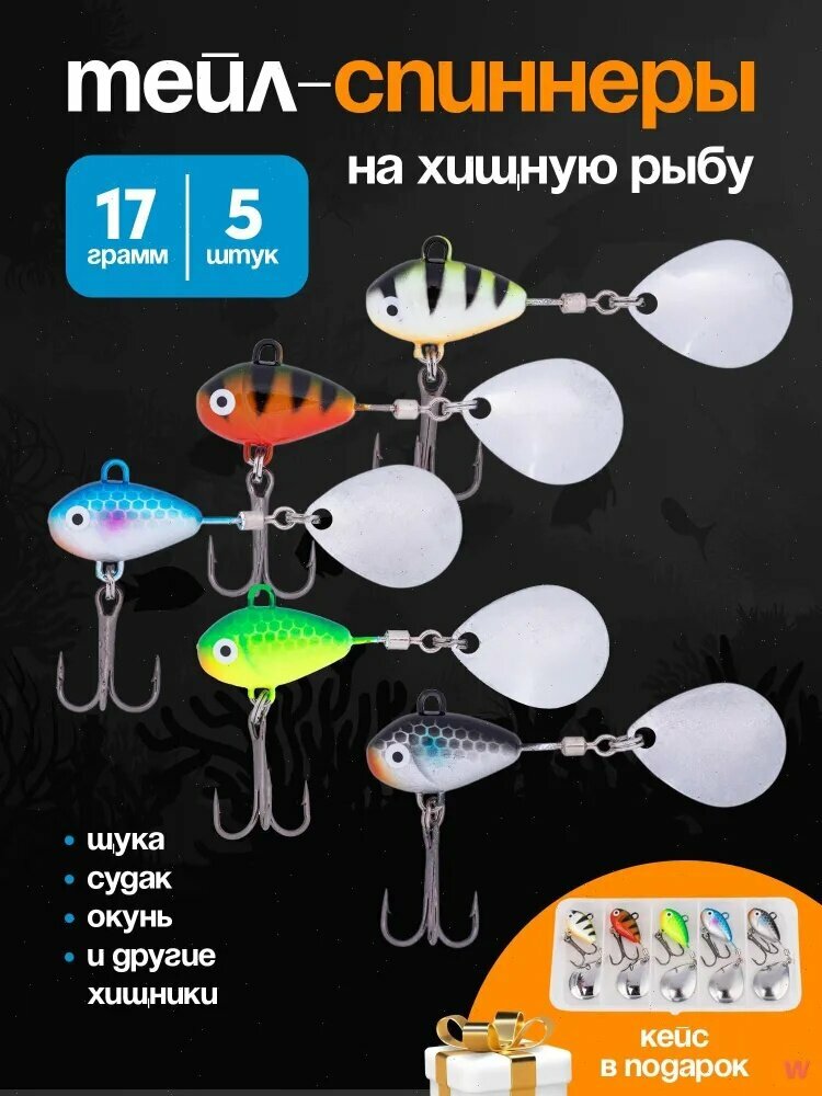 Блесна