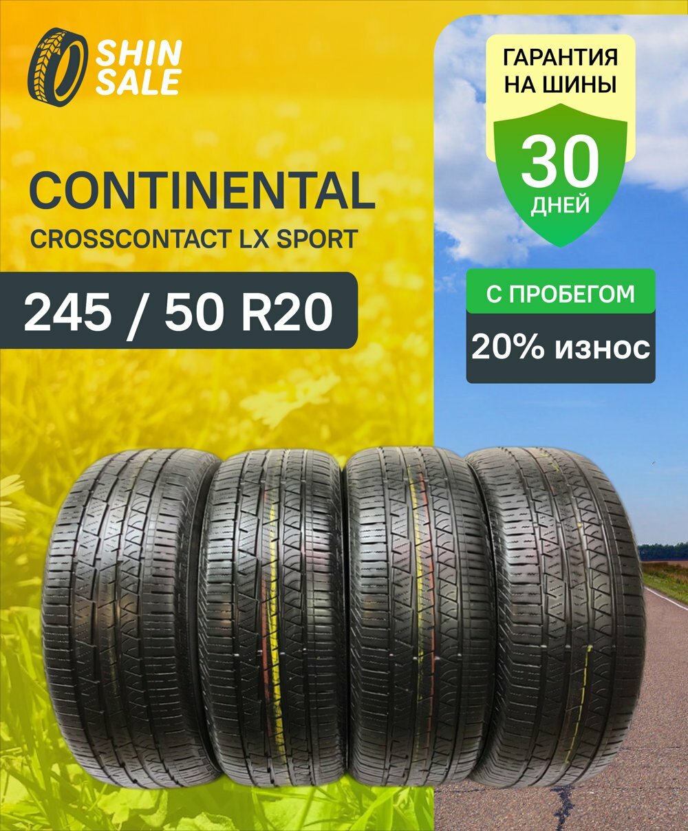 Летние шины Continental CrossContact LX Sport 245/50 R20 20.0% износ T0168496