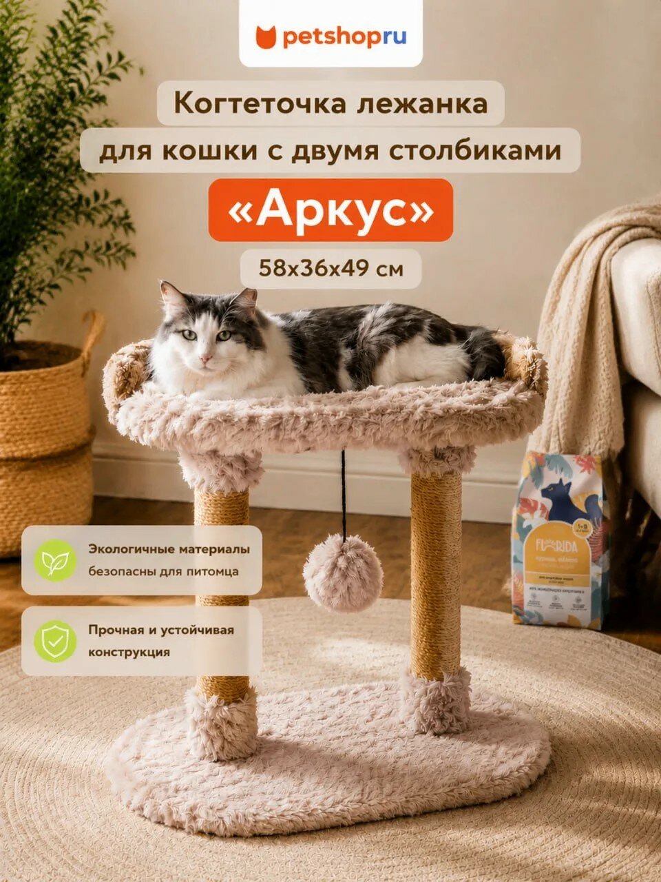 Yami Yami когтеточки Когтеточка-лежанка "Аркус" овальная с двумя столбиками для кошек, коричневая, 58*36*49 см