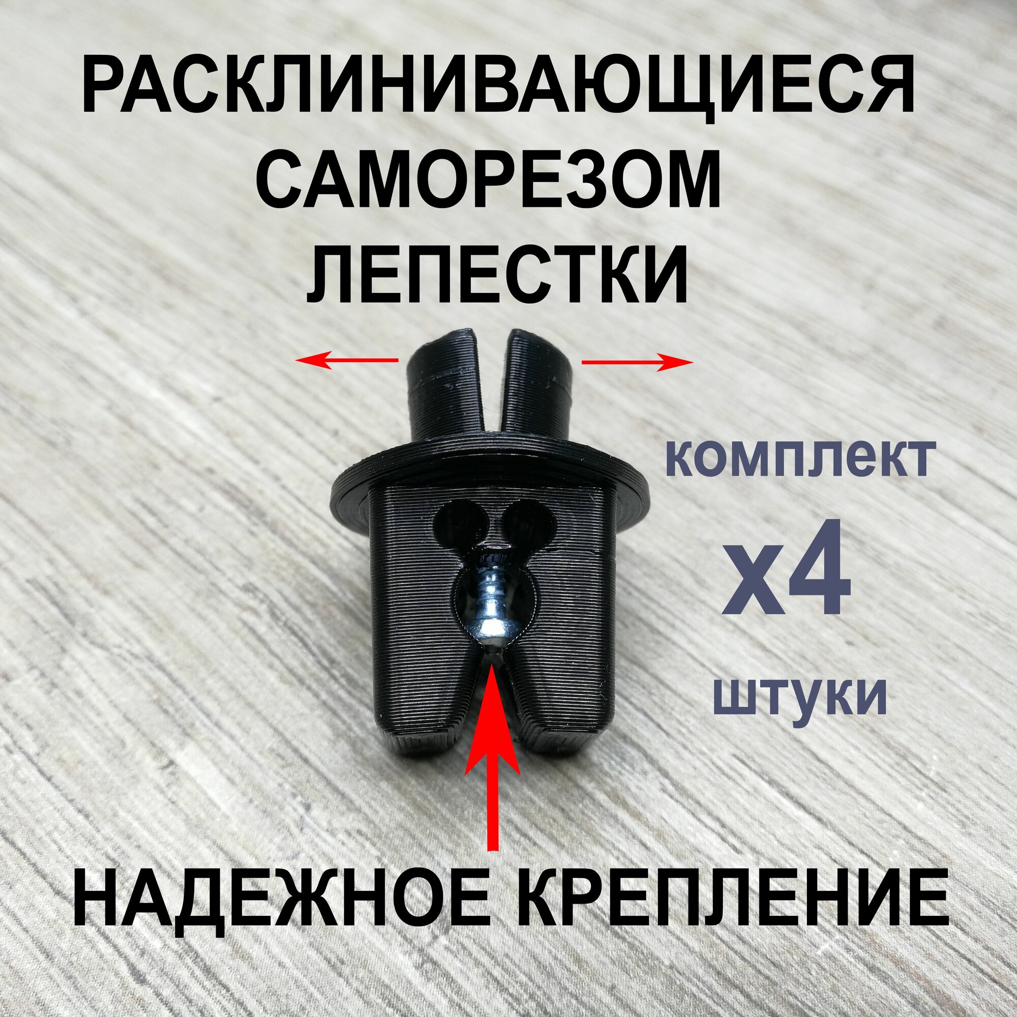 Клипса/пистон крепления сетки багажника Lada Largus, 4 шт. (7703179026)