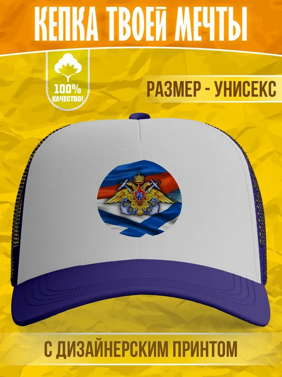Бейсболка  Базовая коллекция для мужчин