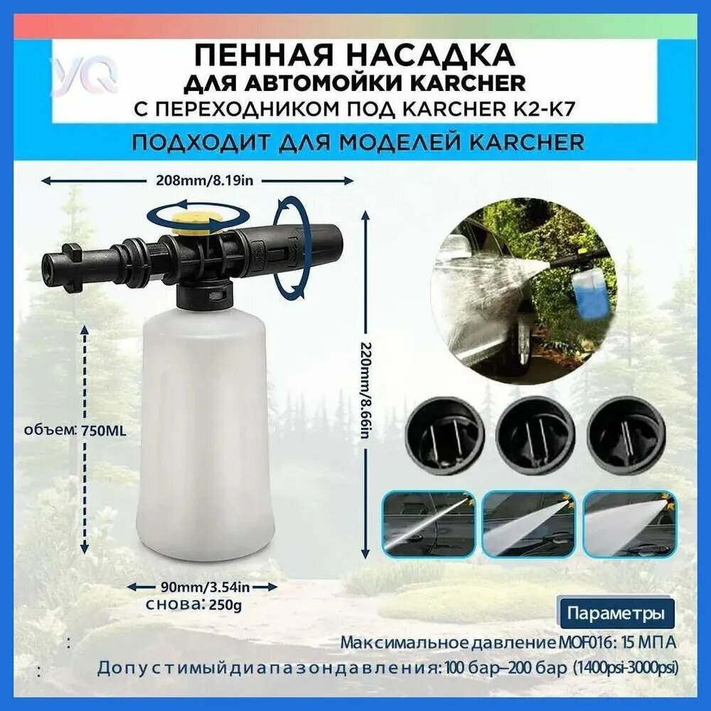Мини-аксессуар для мойки Karcher/регулируемая насадка пены (генератор пистолета автомобилей высокого давления, 750 мл, подходит серии Kaichi K2-K7