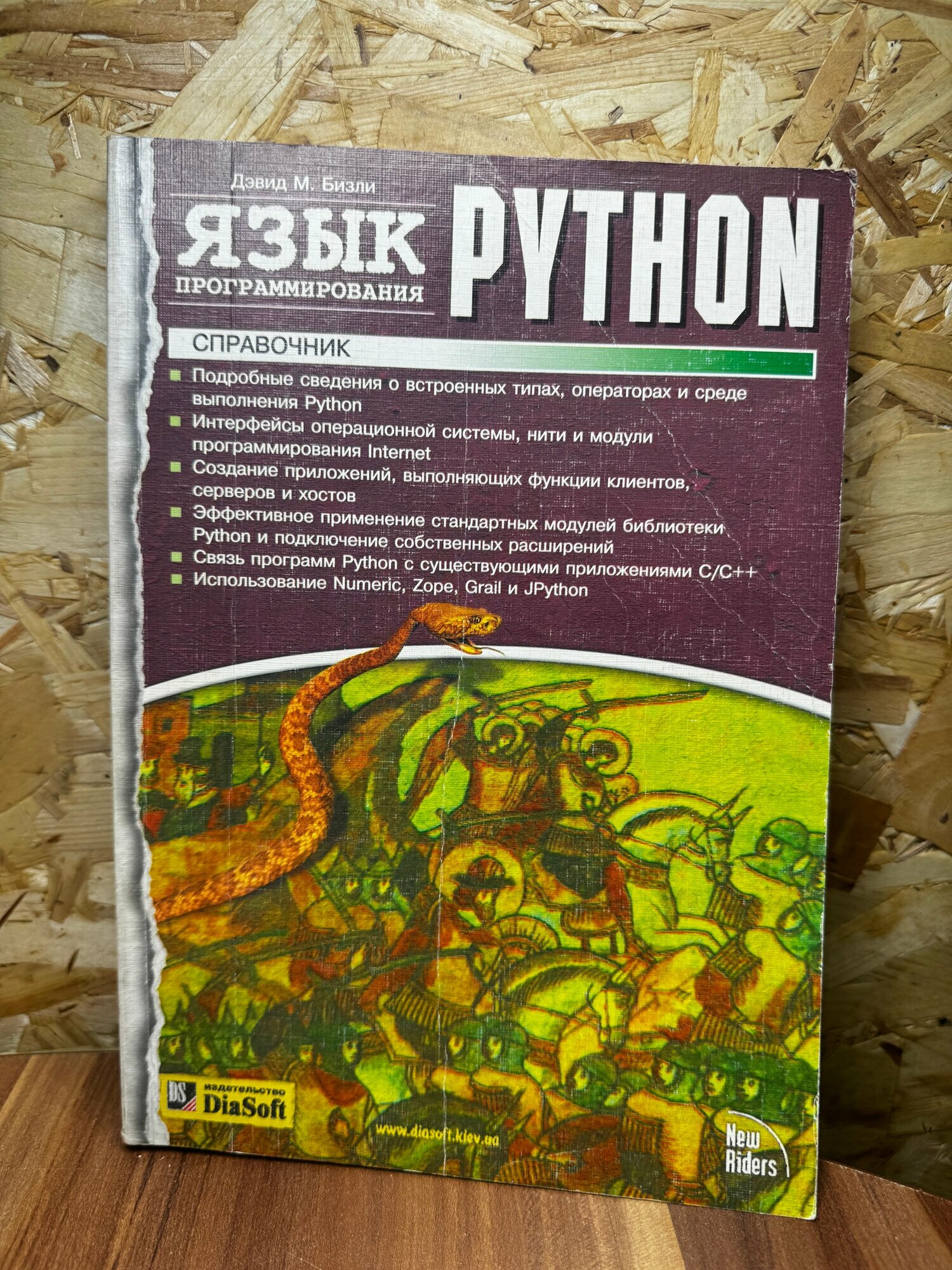 Язык программирования Python