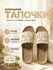 Тапочки, размер 39, бежевый