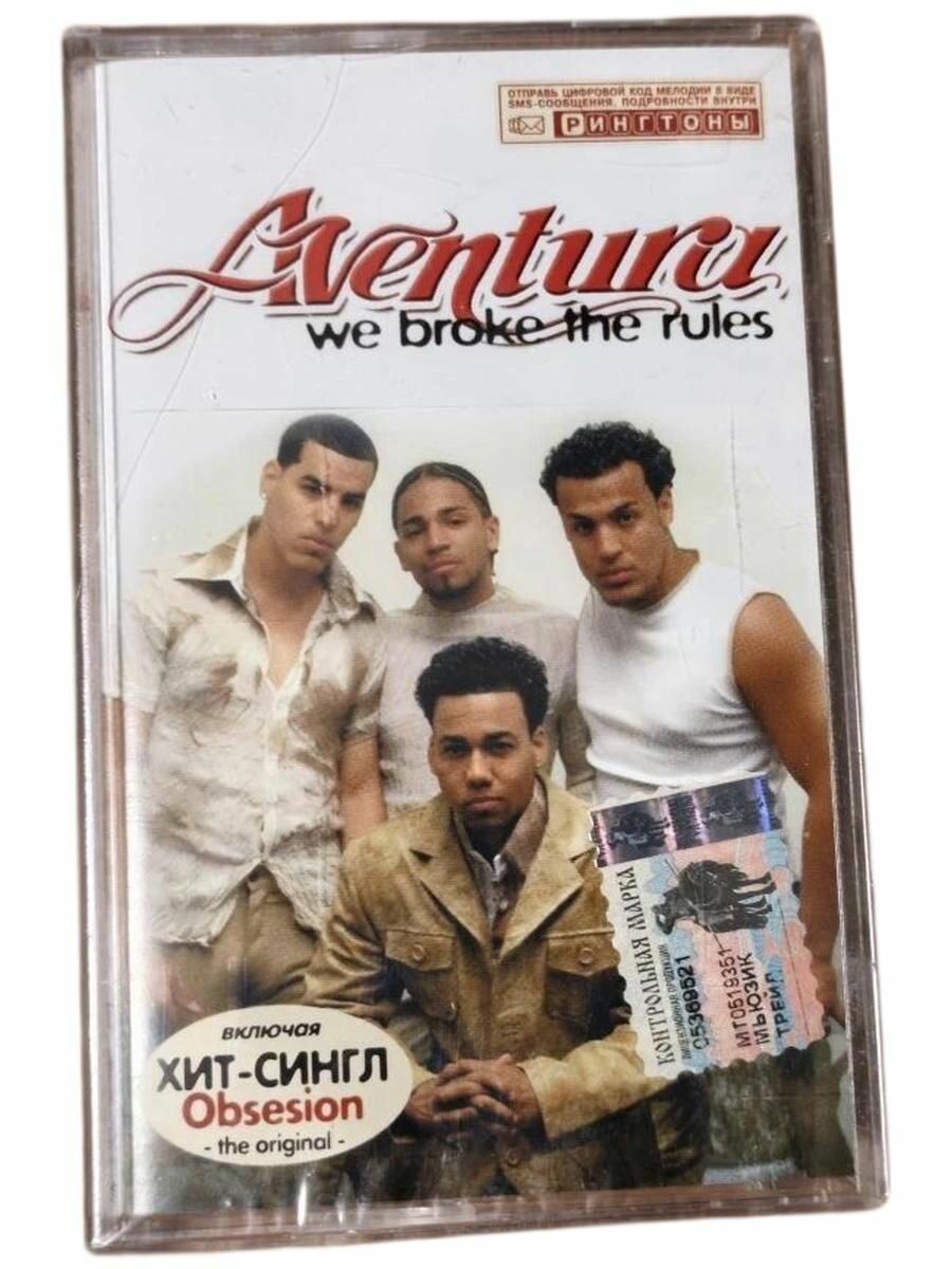 Aventura We Broke The Rules, ( кассета, аудиокассета) (МС)