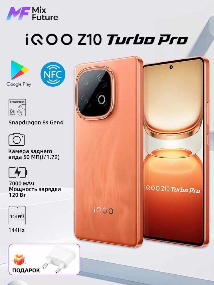 Vivo Смартфон CN 16/256 ГБ, Nano-SIM, оранжевый