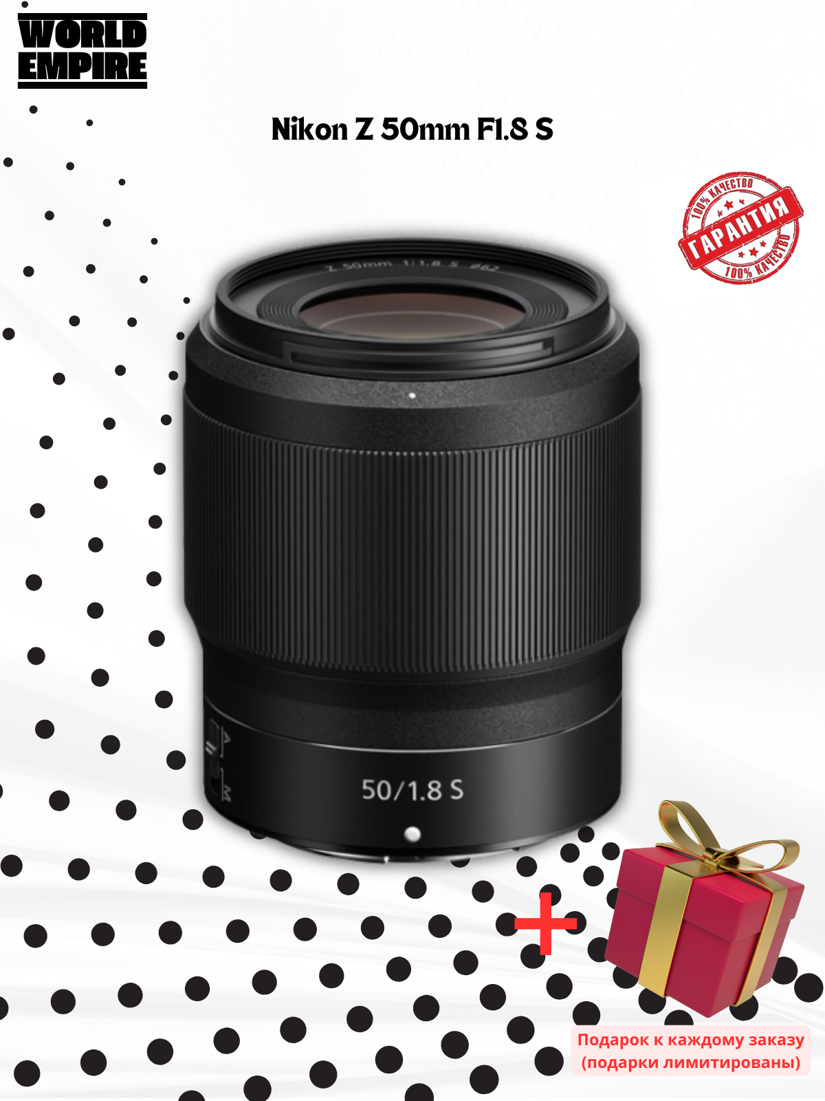 Объектив NIKON Z 50MM F1.8 S