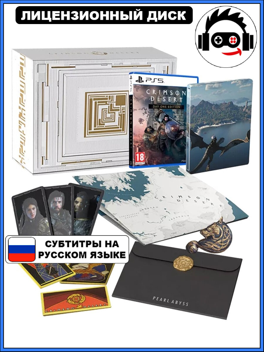Игра Crimson Desert - Deluxe Edition (PS5 / PlayStation 5, Русские субтитры)