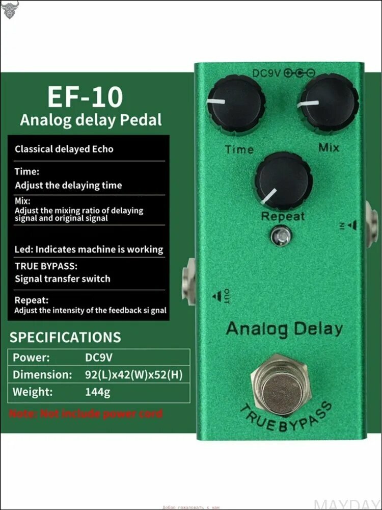 Педаль эффектов для электрогитары(Analog Delay) — фото 1