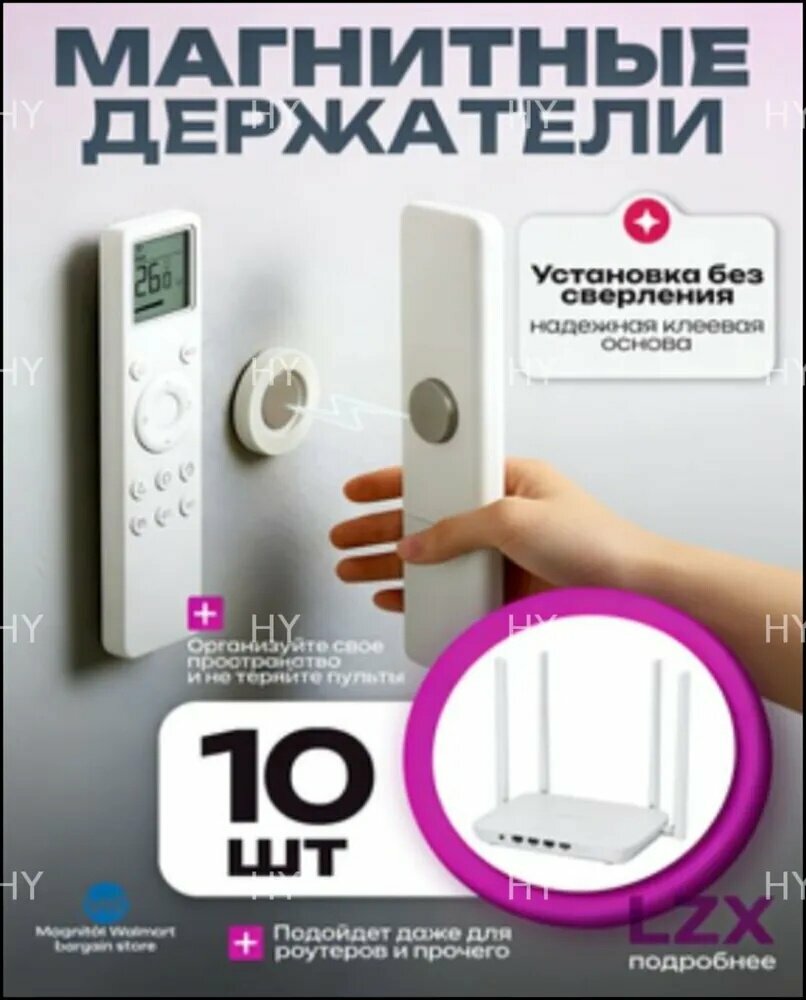 Эксклюзивные держатели для пульта и мелочей на магните