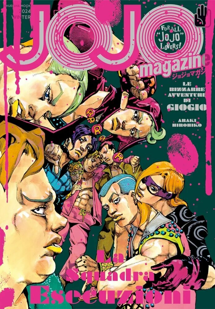 Журнал ArtBook JOJO, зима 2024 года (Шуэйша Мук), мягкая обложка.