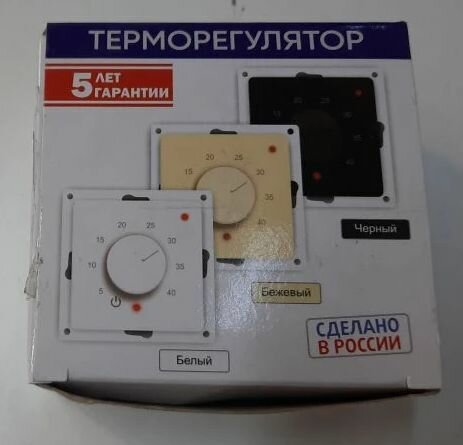 Терморегулятор MK05 механический крем датчик пола (подходит к Валене)