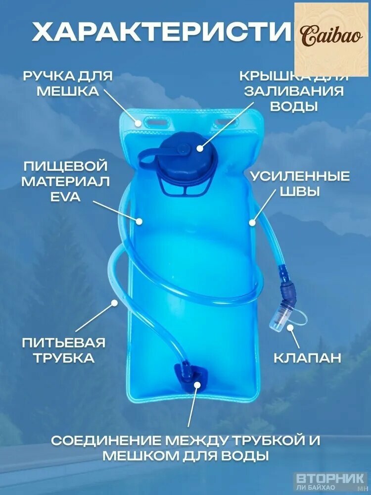 Питьевая система 2 л, эксклюзивный гидратор рюкзачный