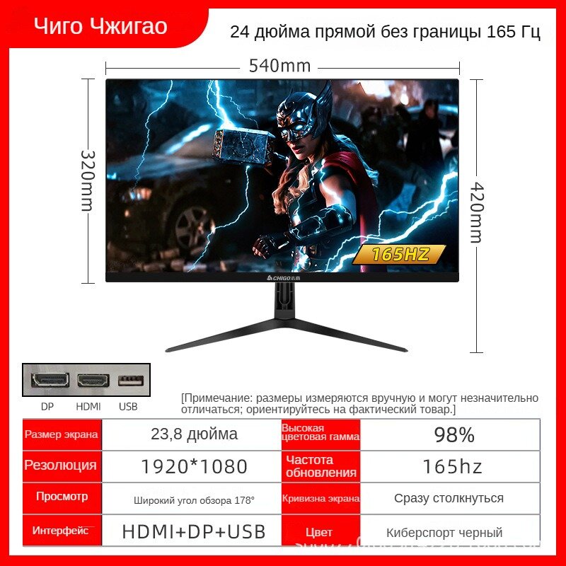 24-дюймовый экран с прямым видом без рамки, 1K, 165 Гц