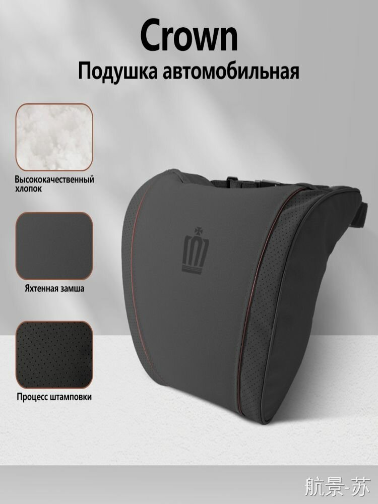 Подушка автомобильная На подголовник, Экозамша, 1 шт.