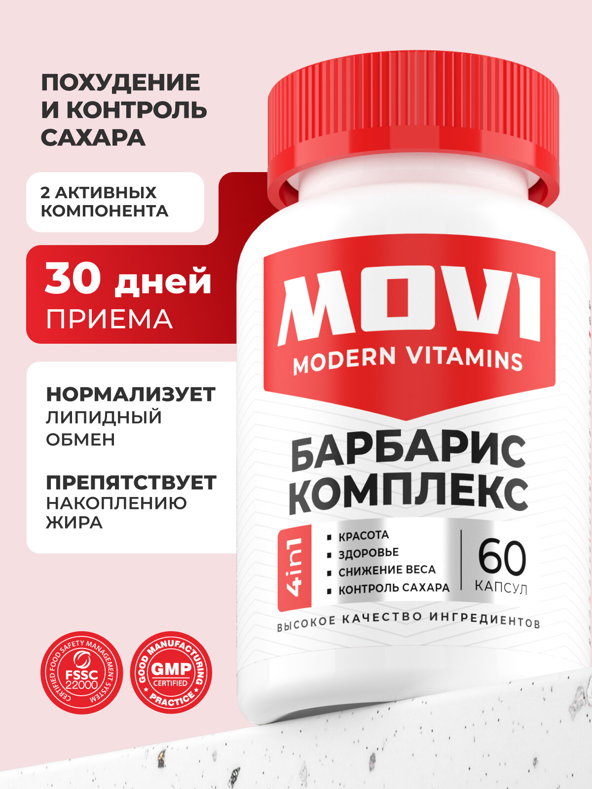 Берберин комплекс с хромом, для похудения, снижения веса, контроля аппетита, 60 капсул
