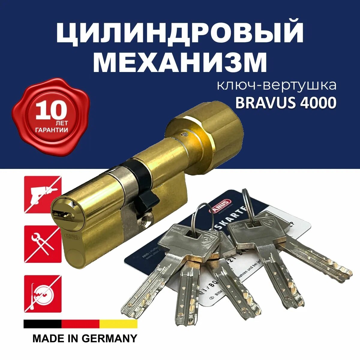 Личинка для замка Механизм цилиндровый ABUS BRAVUS 4000 70(30x40В) ключ/вертушка MX MS (5 key) Цвет: латунь Locksburg
