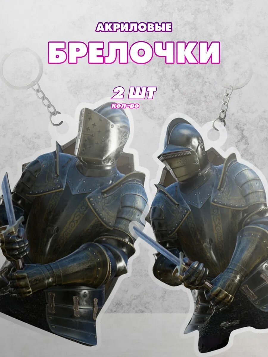Брелок