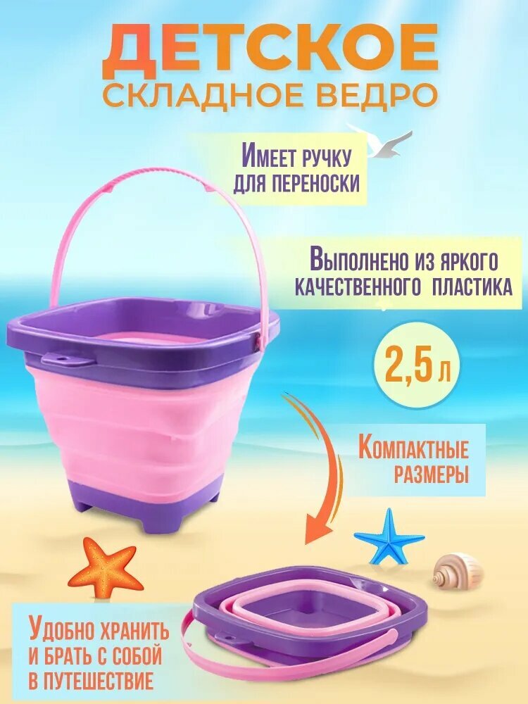Игрушка для песочницы
