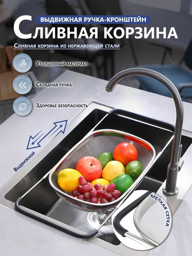 Дуршлаг металлический нержавеющая сталь для промывки круп, риса, макарон, фруктов, Черная