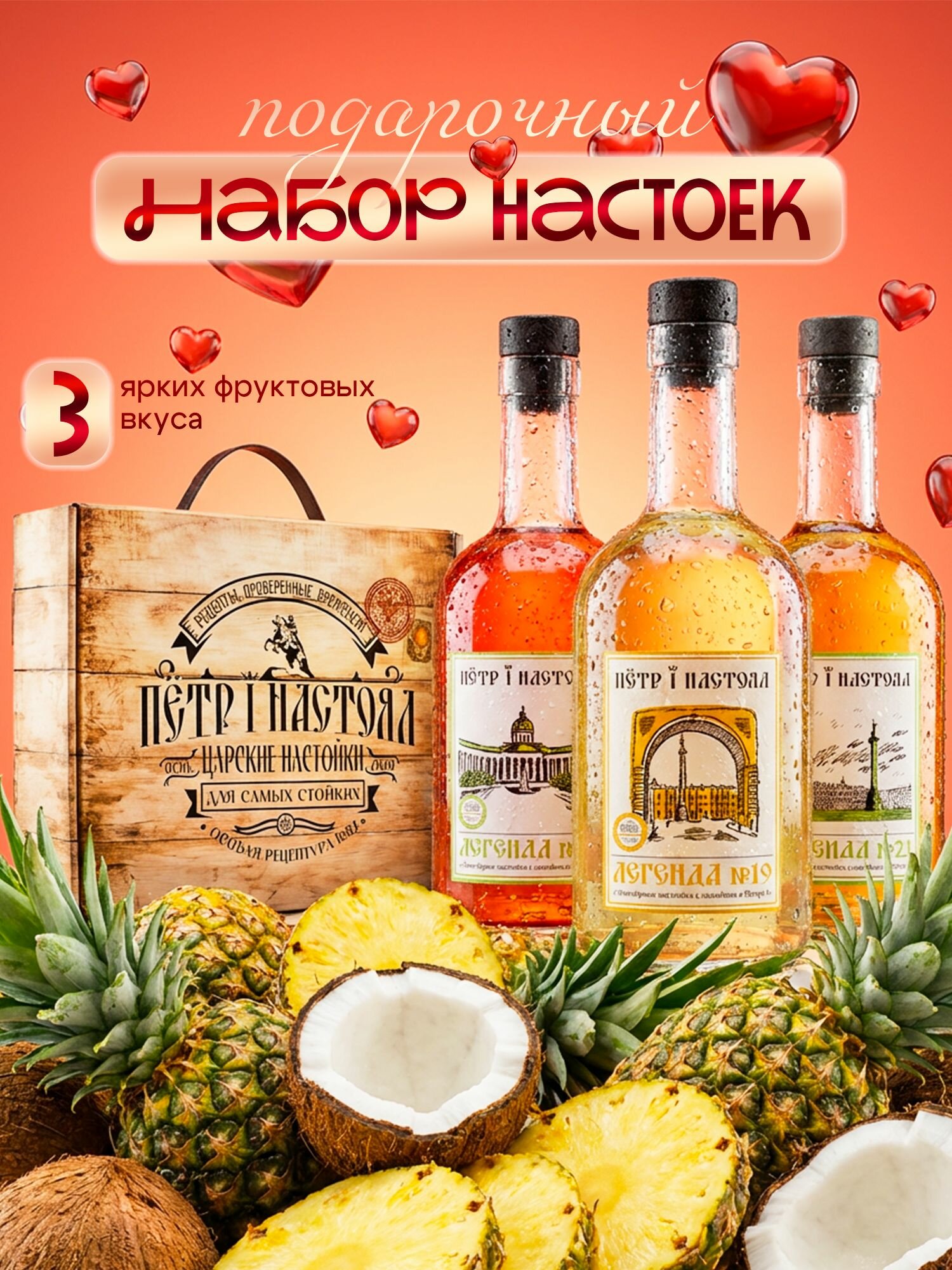 Подарочный набор "Для самогона", для мужчин, для приготовления настоек, с бутылками
