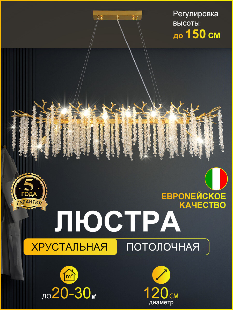 Artpad Современная хрустальная люстра G9, 3 режима света, металл и хрусталь для гостиной