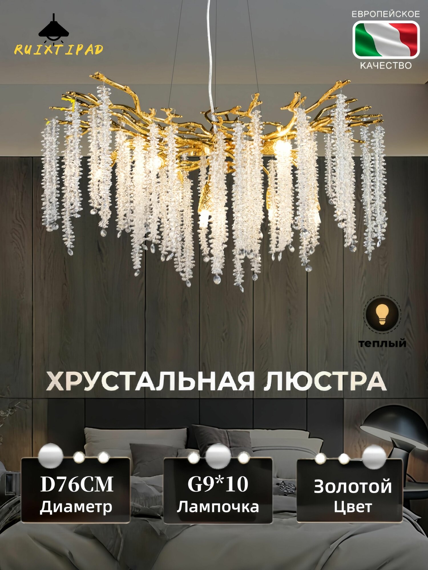 Люстра подвесная RUIXTIPAD PL213, G9