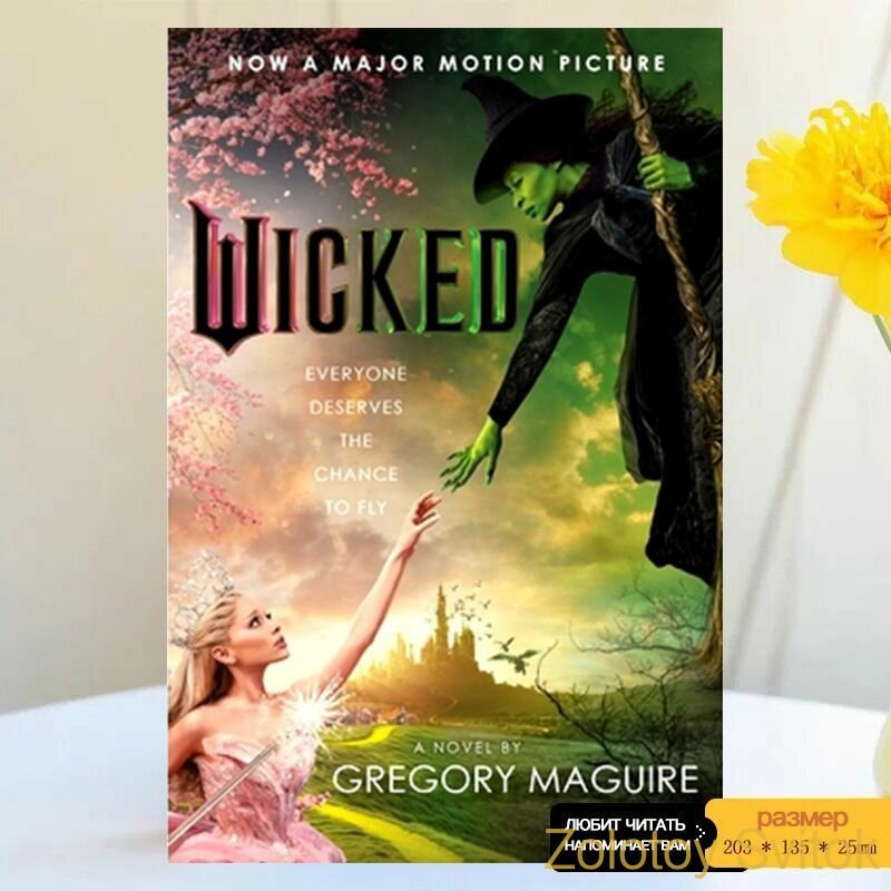 Wicked The Life and Times of the Wicked Witch of the West Gregory Maguire