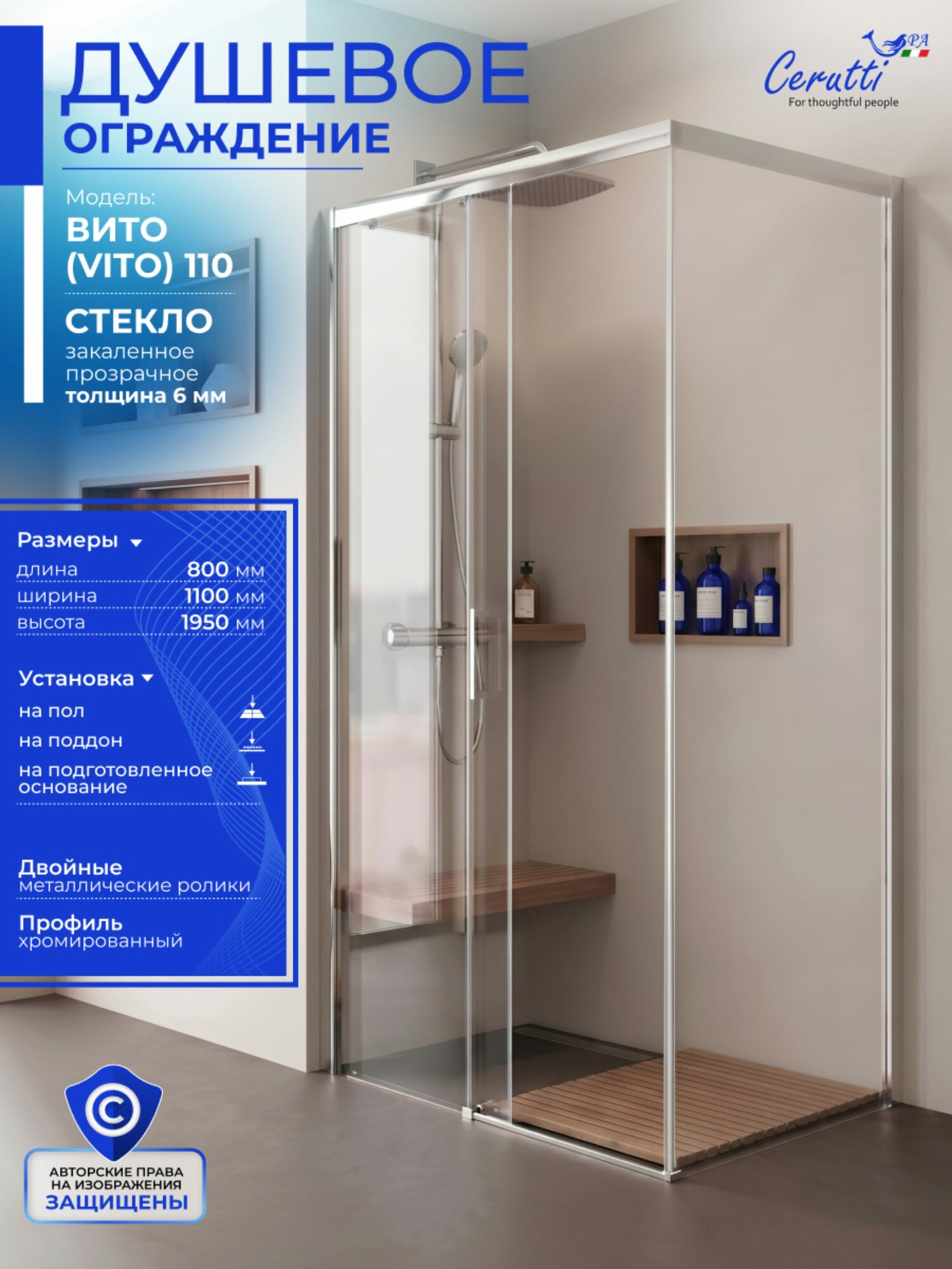 Душевой уголок Ceruttispa Вито VITO 110 (110x80x195), без поддона, профиль хром, стекло прозрачное