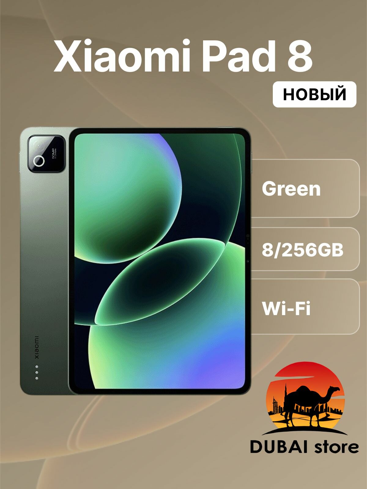 Планшет Xiaomi Pad 8, 11.2", 8/256 Гб, Wi-Fi, цвет Green (Зеленый)
