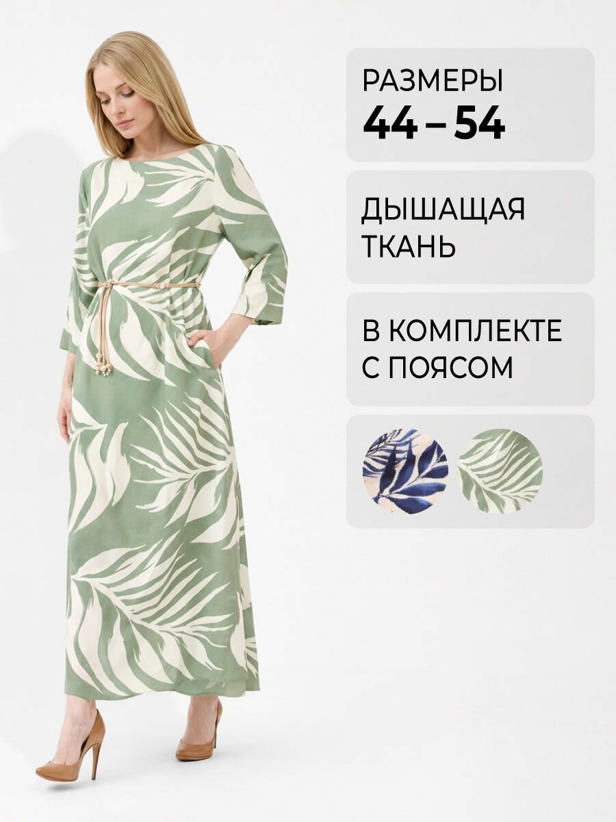 Платок для женщин