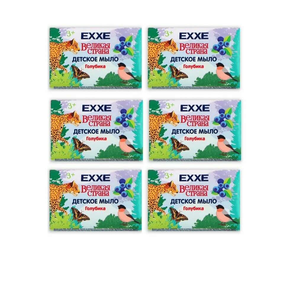 EXXE Твердое Детское мыло Голубика, 90 г, 6 шт