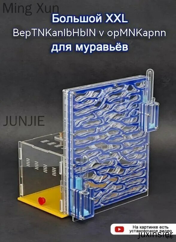 Большой XXL Вертикальный Формикарий для муравьёв