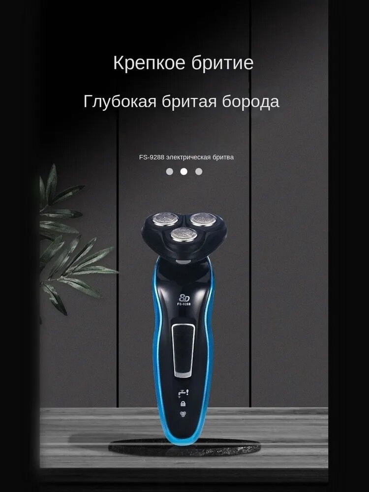 Электробритва DS-7, черный, синий