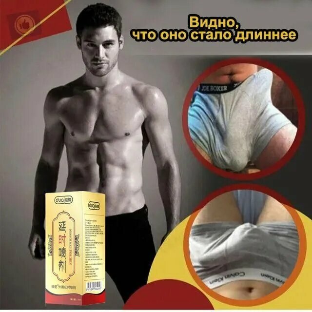 Лечебное средство — фото 1