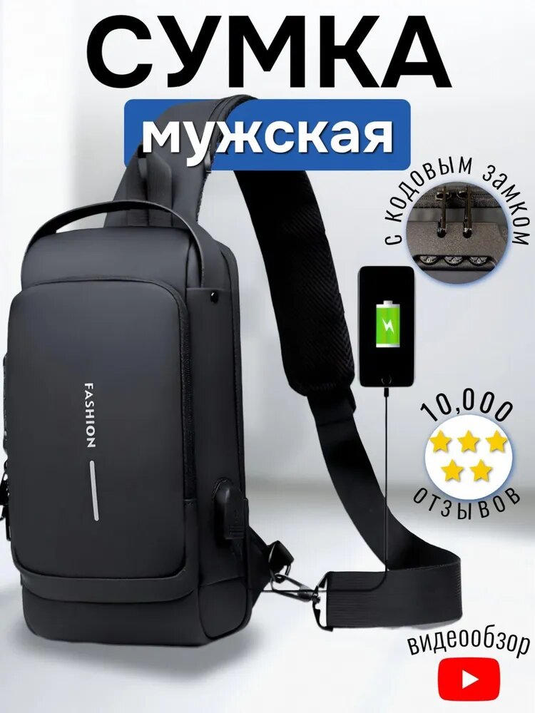 Сумка трансформер-рюкзак, на плечо