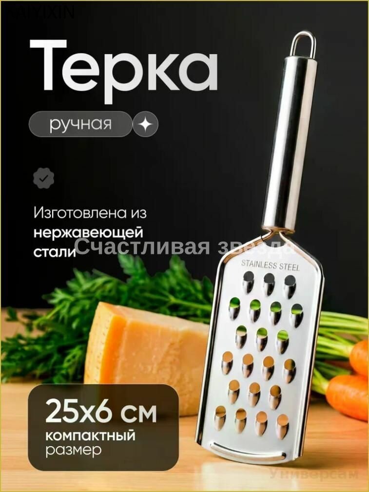 Терка