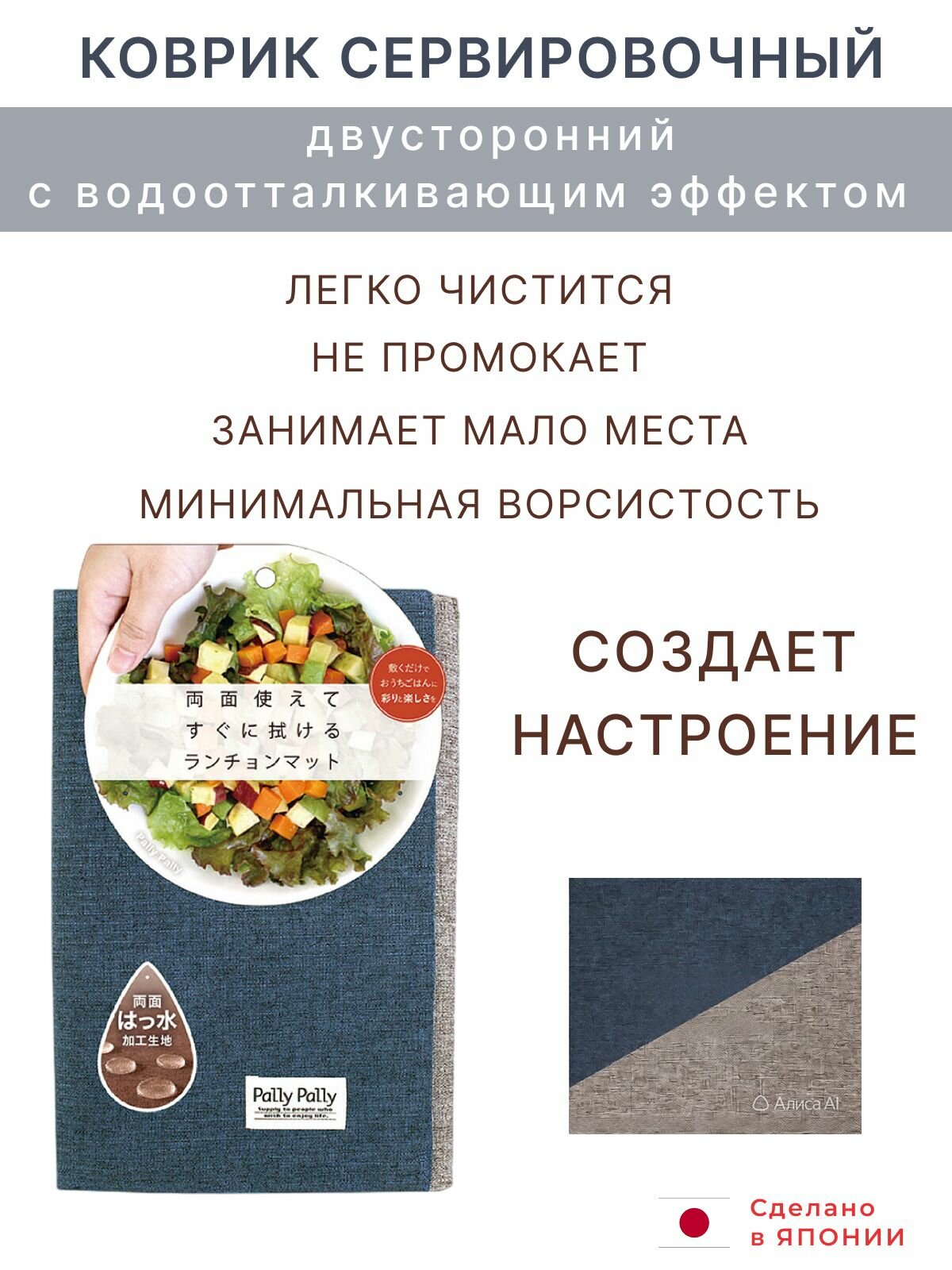 Sanbelm Kitchen Placemat Коврик сервировочный для кухни двусторонний с водоотталкивающим покрытием, арт. 201700