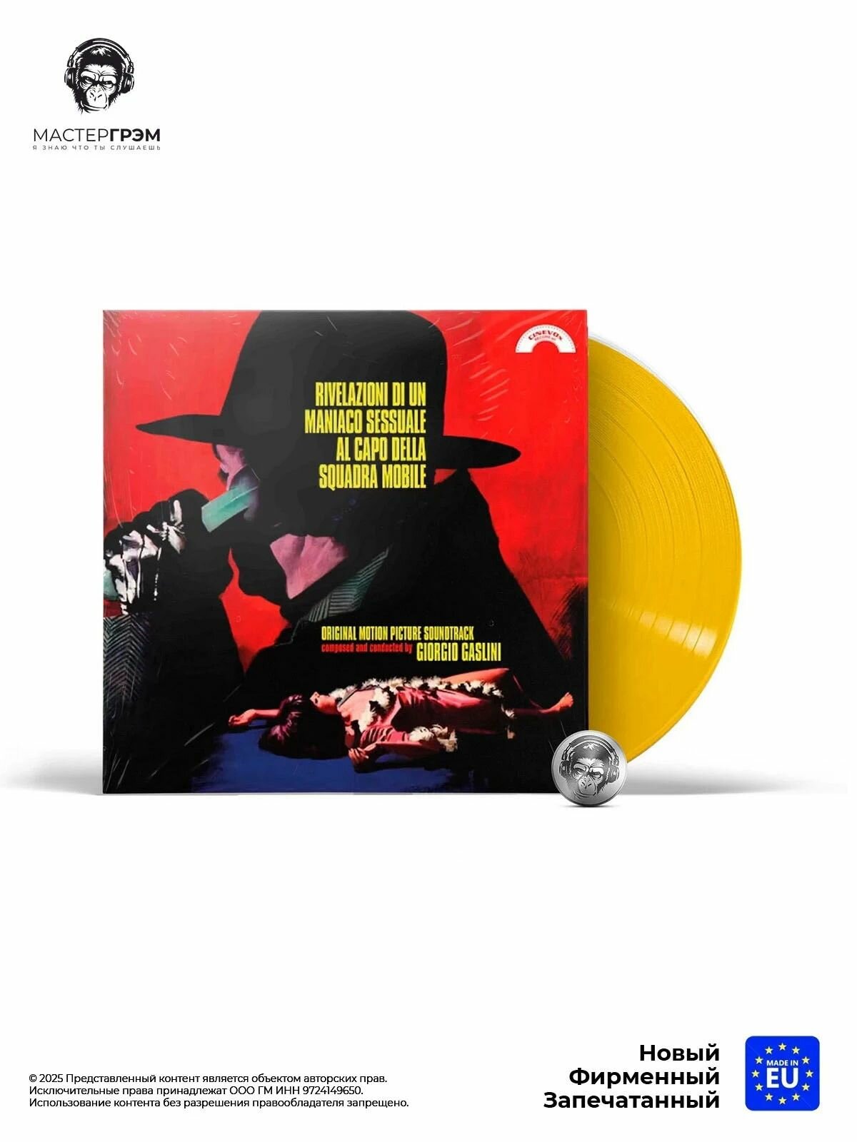 Виниловая пластинка OST - Rivelazioni Di Un Maniaco Sessuale Al Capo Della Squadra Mobile (Giorgio Gaslini) (LP, Желтый винил) Limited, 2023