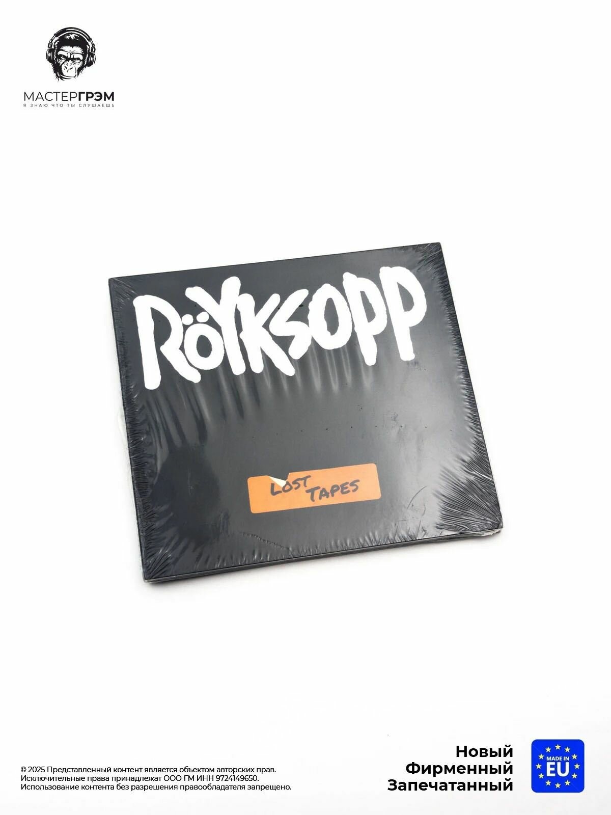 CD диск Royksopp - Lost Tapes (CD) 2021, Digipack