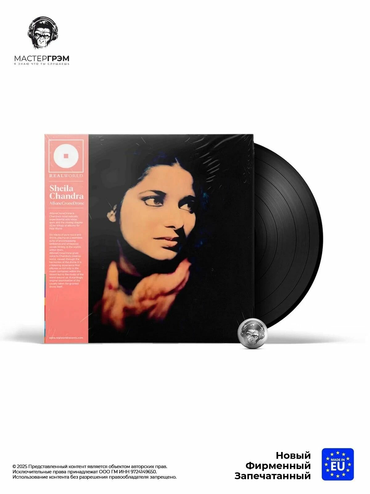 Виниловая пластинка Sheila Chandra - ABoneCroneDrone (LP) 2023