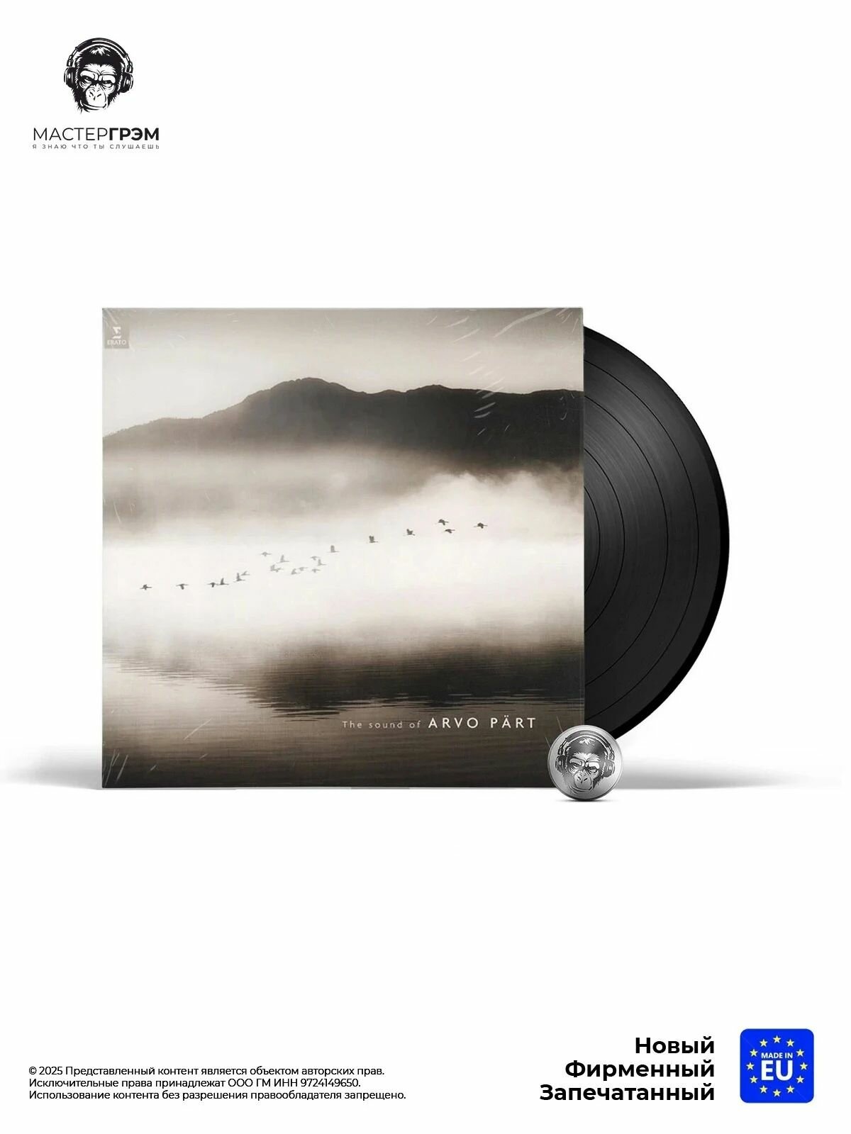 Виниловая пластинка Richard Studt - Part: The Sound Of (LP) 2015