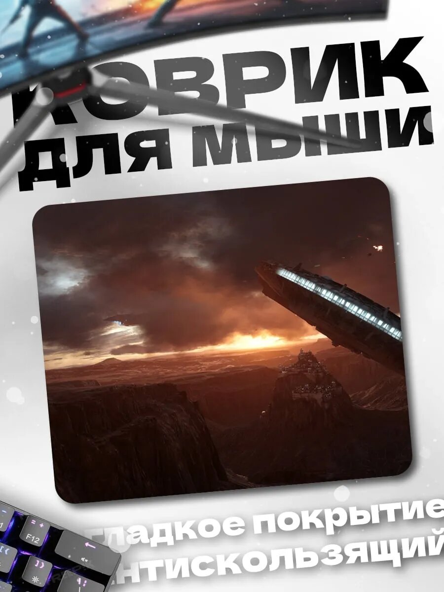 Коврик для мыши Космический корабль закат