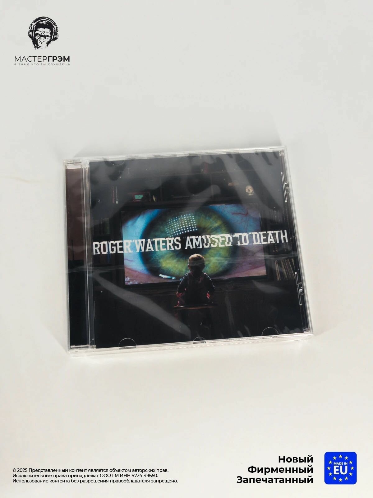 CD диск Roger Waters - Amused To Death (CD) 2015, Jewel Case
