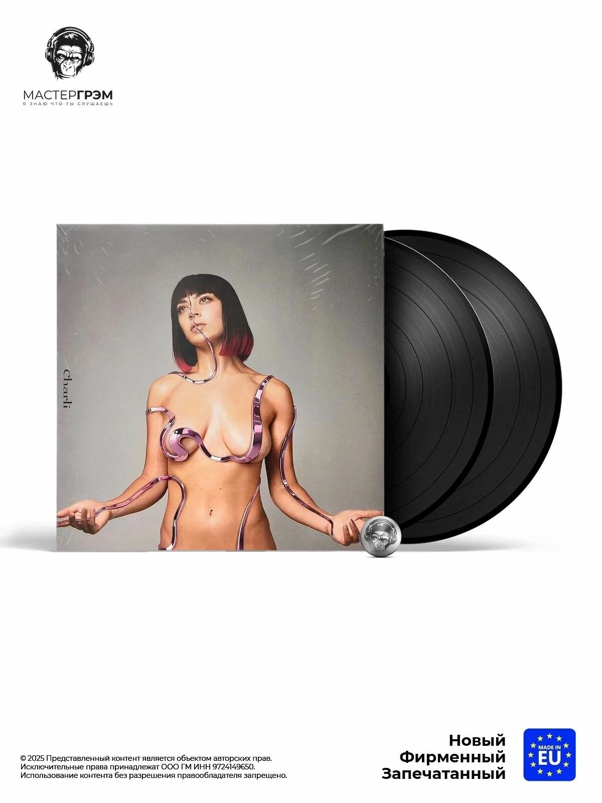 Виниловая пластинка Charli XCX - Charli (2LP) 2019